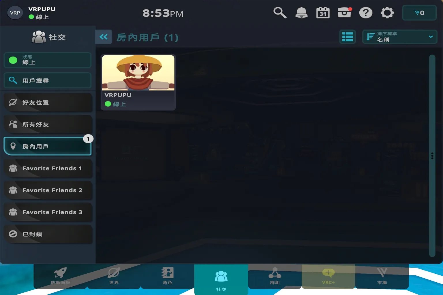 VRChat新手完全攻略｜安裝、註冊、操作教學＋世界探索體驗
