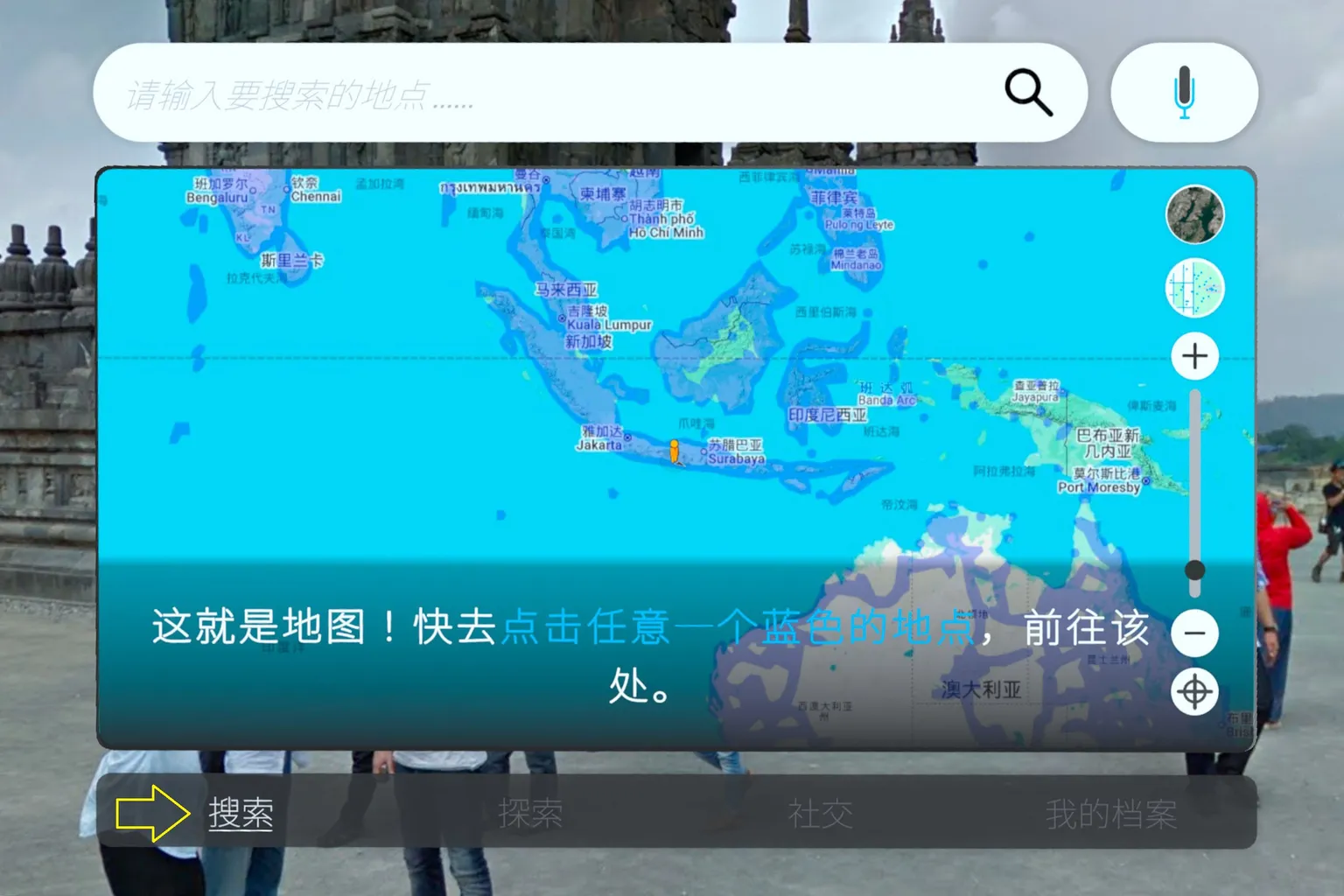 Wander VR 教學｜在 Meta Quest 上瞬間旅行全世界