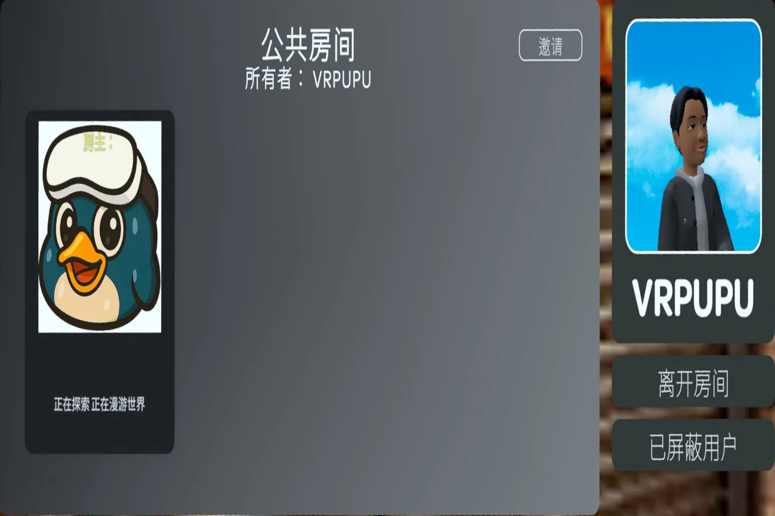 Wander VR 教學｜在 Meta Quest 上瞬間旅行全世界