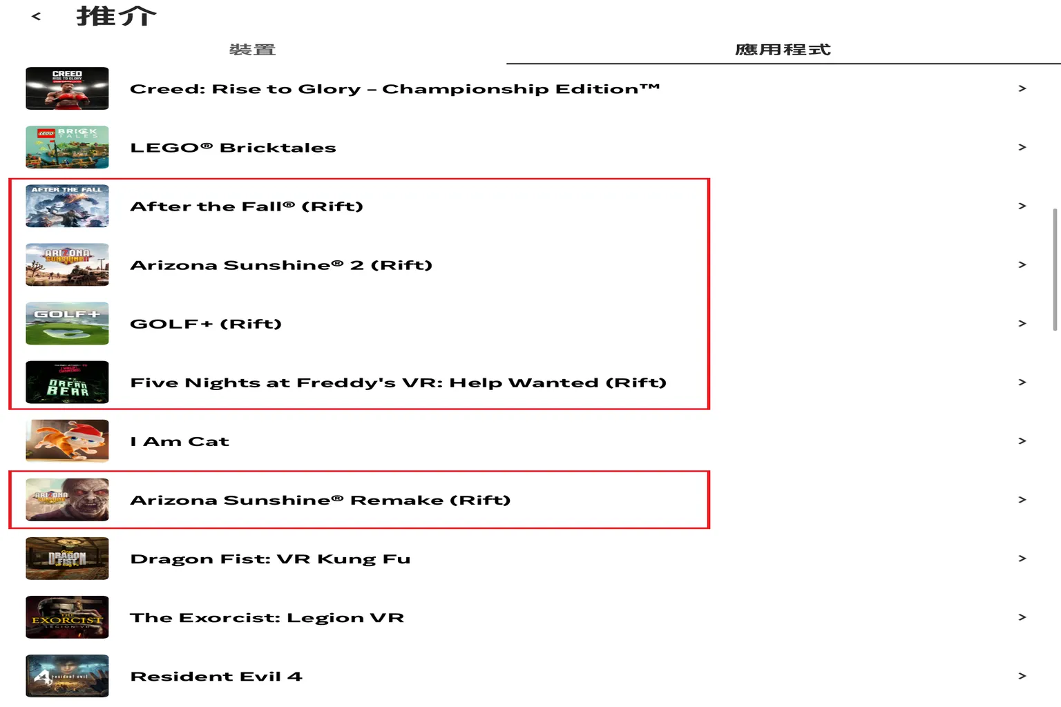 Meta Quest Cross-Buy 完整教學｜一次購買同時取得 PC VR 版