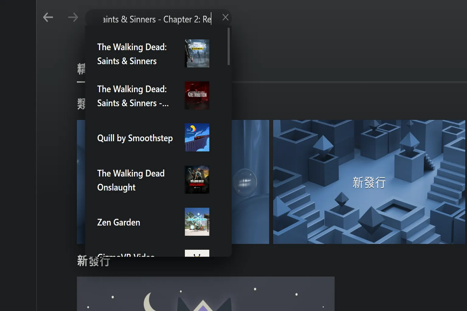 Meta Quest Cross-Buy 完整教學｜一次購買同時取得 PC VR 版
